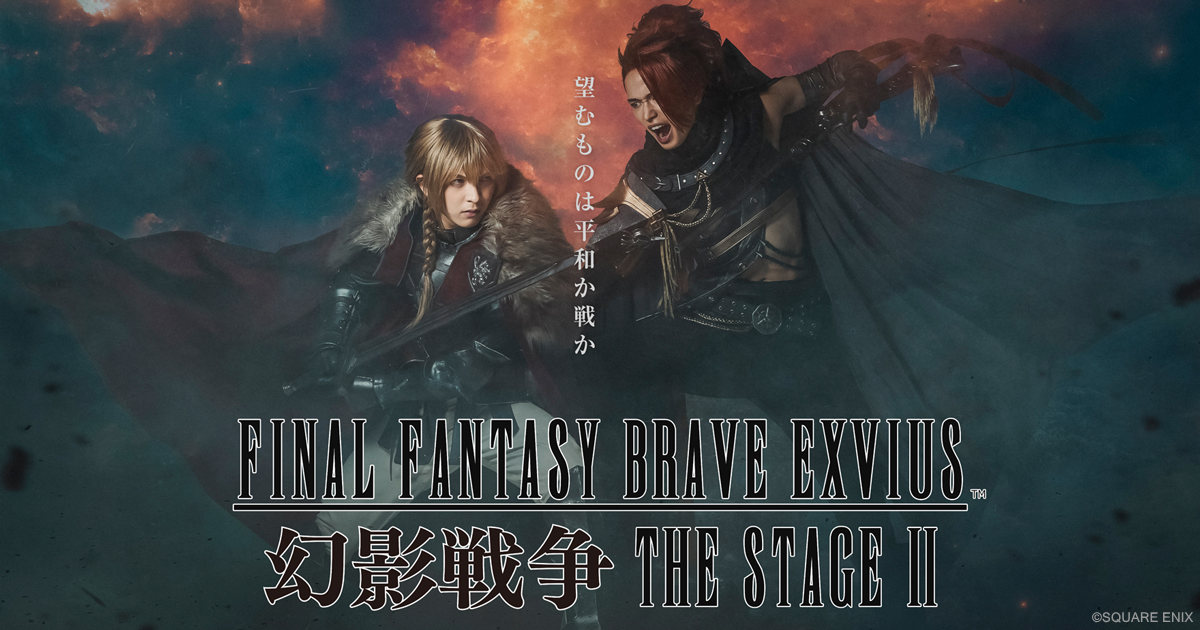 Square Enix Mobile Title War of the Visions: Final Fantasy Brave Exvius is getting a theater re ...